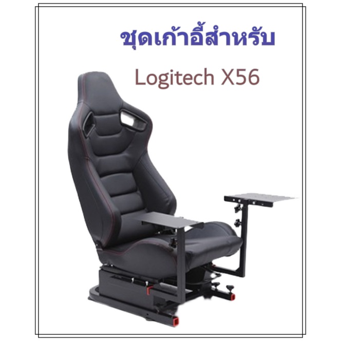 Logitech X56 Hotas จอยคันโยก สำหรับเกมเครื่องบิน ยานอวกาศ - smiletiny ...