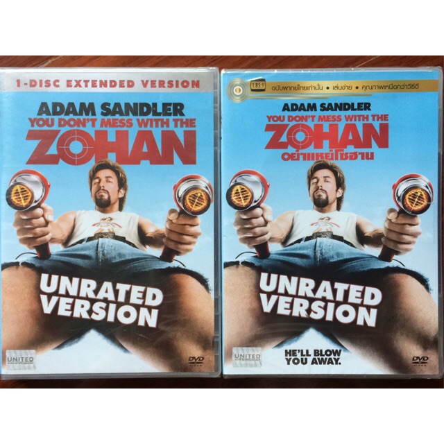 You Don't Mess With The Zohan (DVD)/อย่าแหย่โซฮาน (ดีวีดีแบบ 2 ภาษา ...