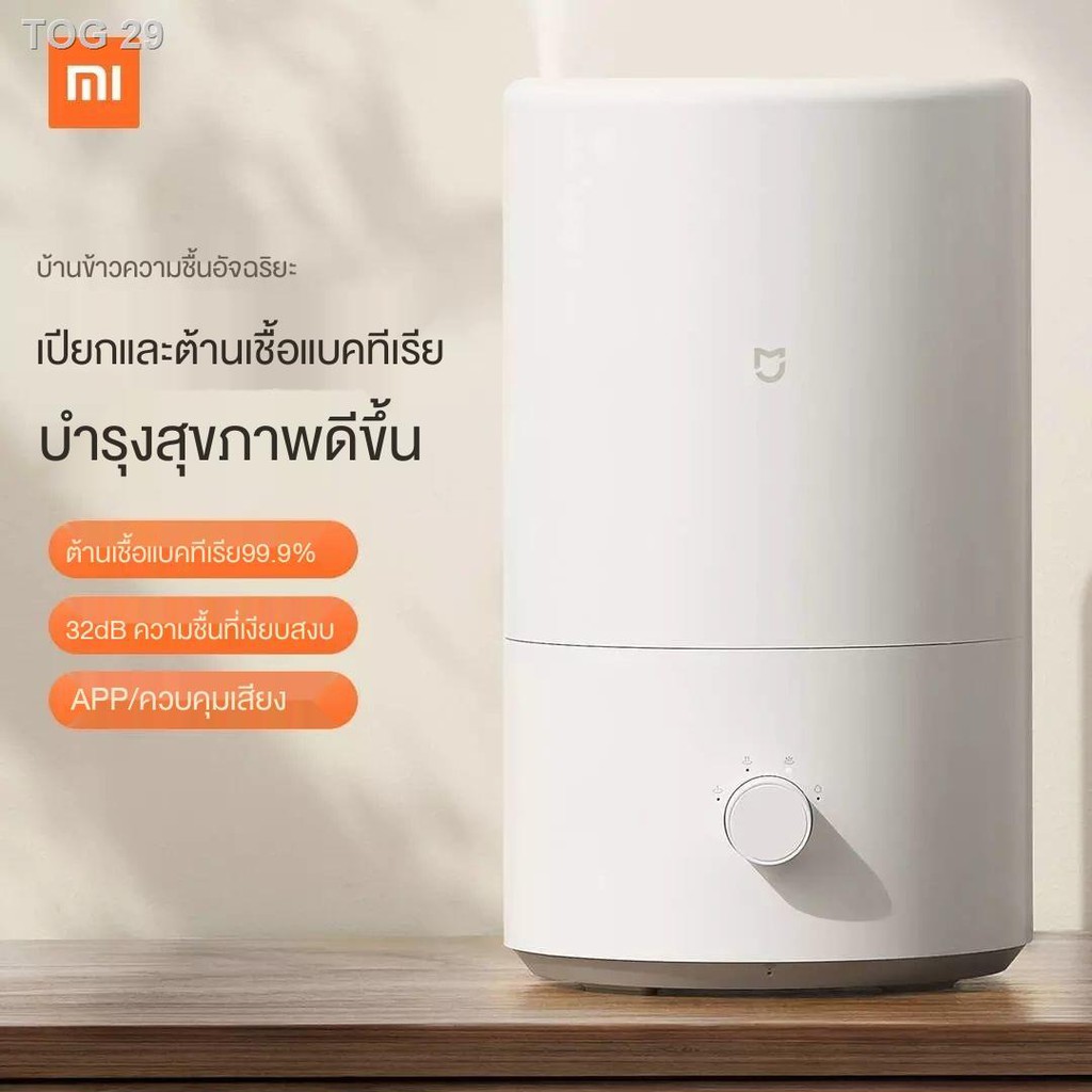 ⊕[สินค้าใหม่] Xiaomi Mijia Smart Humidifier Home Silent Bedroom Large ...