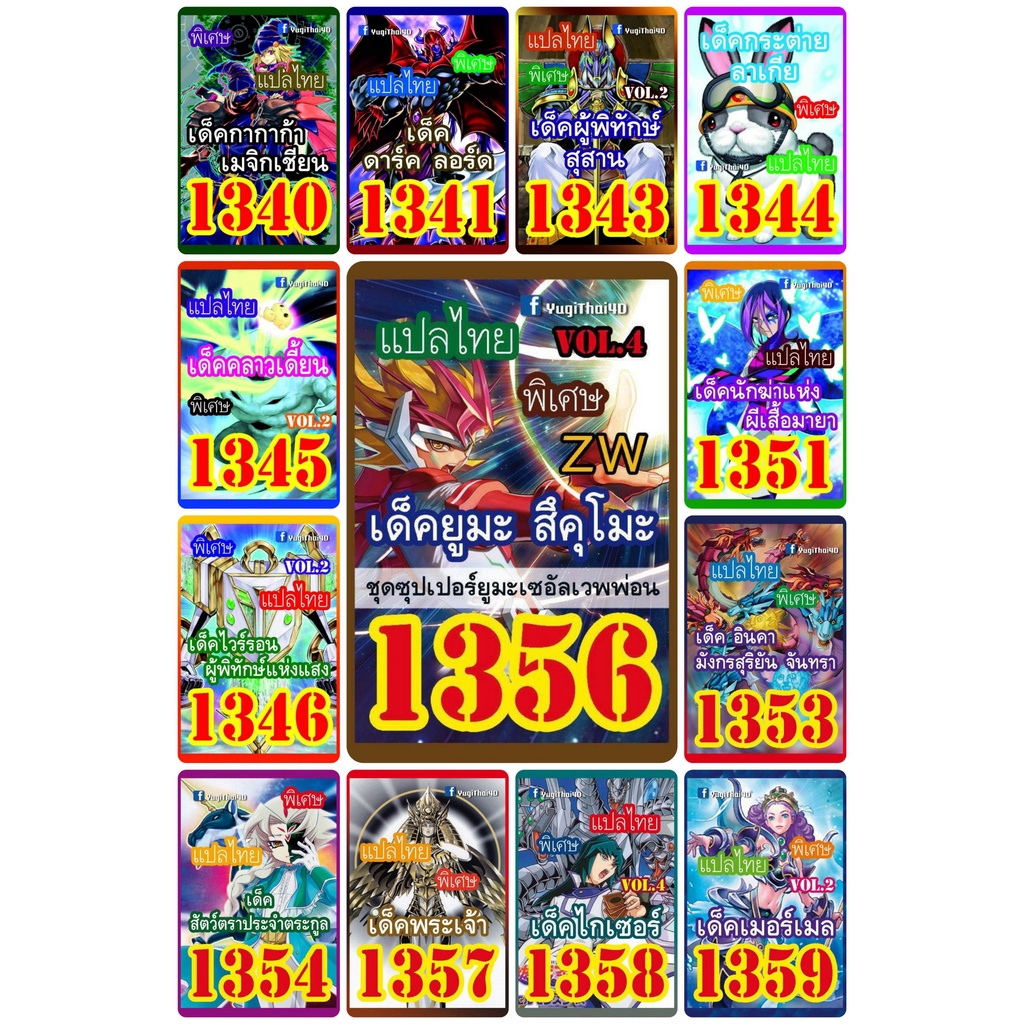 1379 เบอร์อะไร ถูกที่สุด พร้อมโปรโมชั่น ม.ค. 2025|BigGoเช็คราคาง่ายๆ