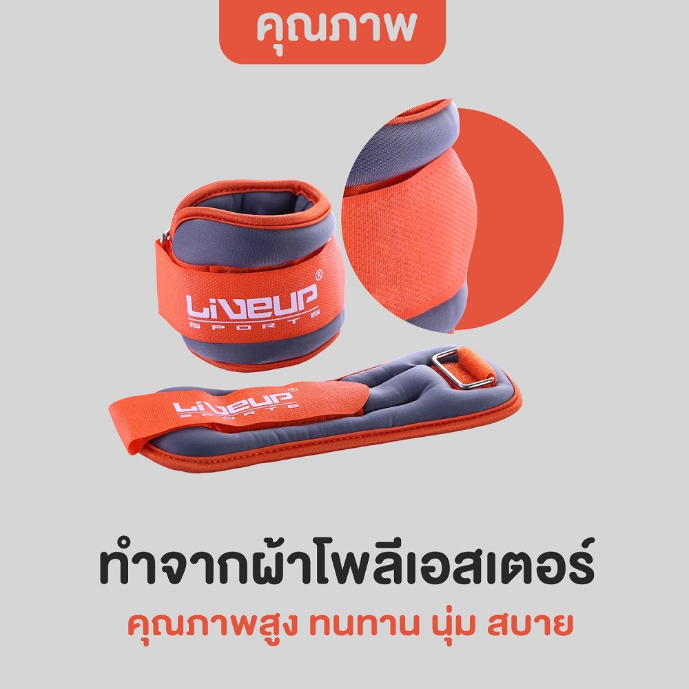 LIVEUP ถุงทรายออกกำลังกาย (Sandbag) ขนาด 0.5 -3 กก.1 คู่ (จำนวน 2 ชิ้น) - smartplayonly - ThaiPick
