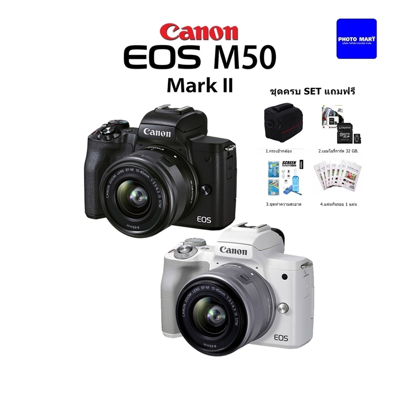 Canon EOS M50 Mark II kit 15-45mm. เมนูไทยชุดแถมครบSET (รับประกันศูนย์) - photomart - ThaiPick