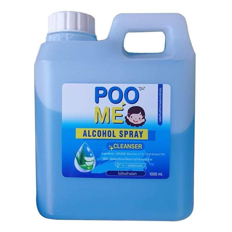 Poome ถูกที่สุด พร้อมโปรโมชั่น มี.ค. 2024|BigGoเช็คราคาง่ายๆ