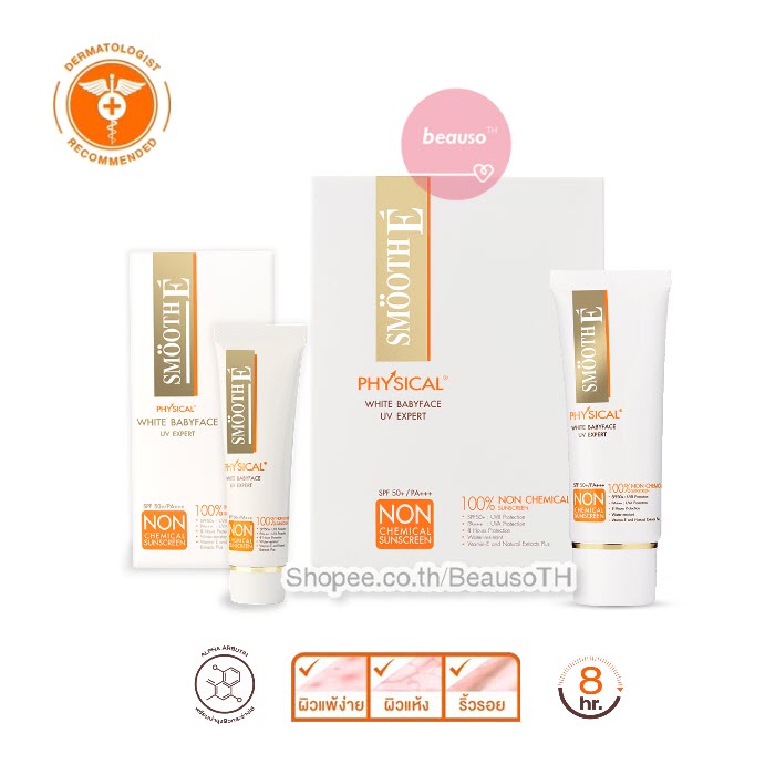 Smooth E Physical White BabyfaceUV Expert SPF 50 PA สมูทอี ครีมกันแดด ...