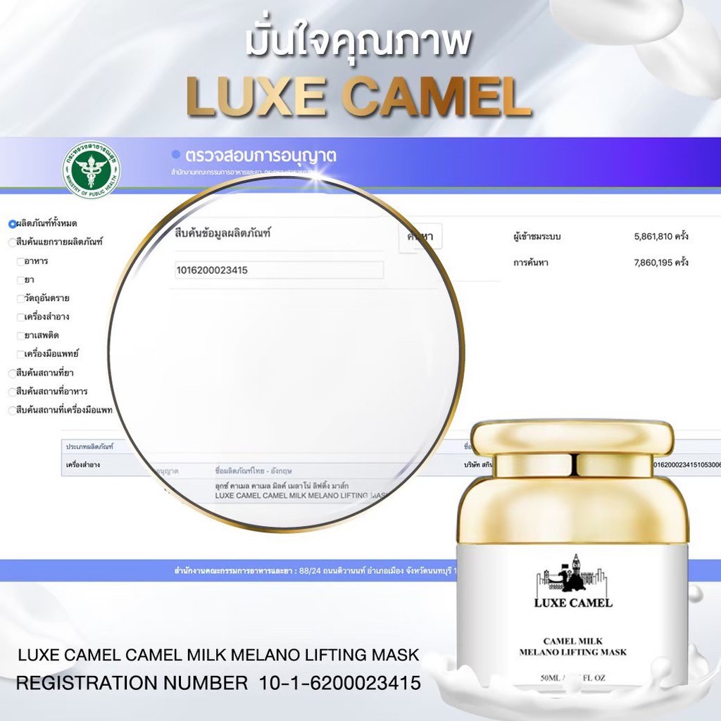 แท้100 Camel milk Melano Lifting Mask 50g - sindycute_club - ThaiPick