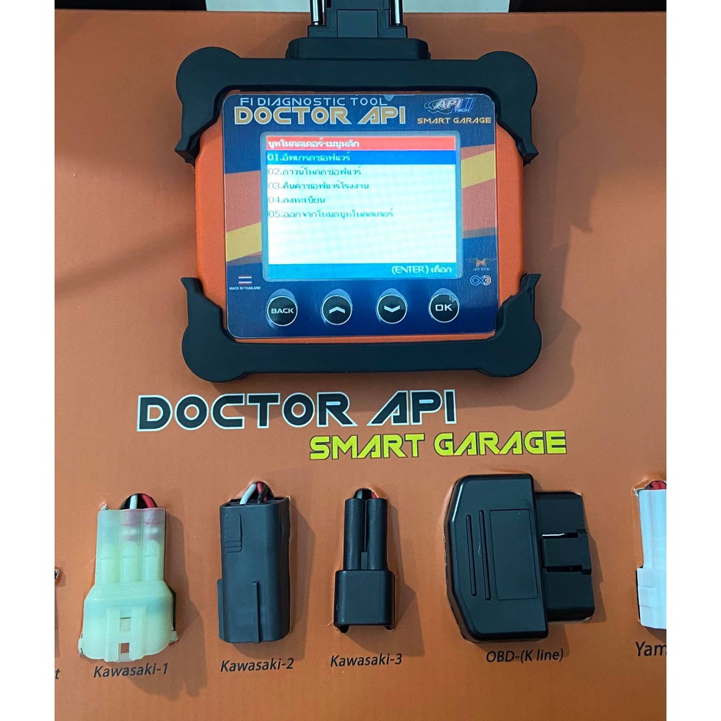 Doctor API Smart GarageDoctor API Smart Garageด็อกเตอร์ API (เอพีไอ) รุ่นภาษาไทย ไม่ต้องเสียราย ...