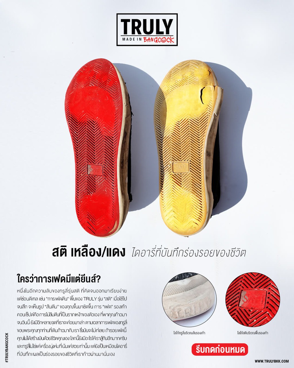 TRULY.BKK, ร้านค้าออนไลน์ | Shopee Thailand