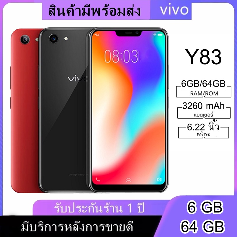 Vivo Y83 Ram 6GB Rom 64GBหน้าจอ HD 6.22 นิ้ว รับประกัน 1 ปี(ติดฟิล์ม ...