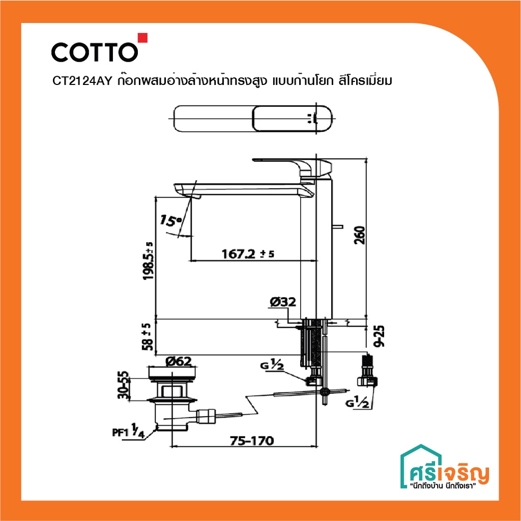 ส่งฟรีทั่วประเทศ???? COTTO ก๊อกผสมอ่างล้างหน้าทรงสูงแบบก้านโยกพร้อม ...