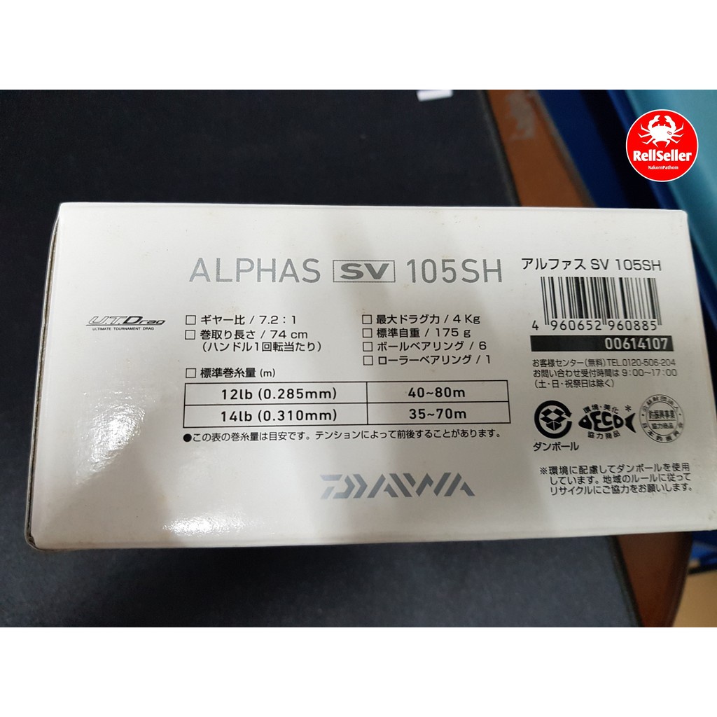 №รอก DAIWA ALPHAS SV รอบ 5.8/7 สายปลากรอกระพือ - mk_o5uu7em - ThaiPick