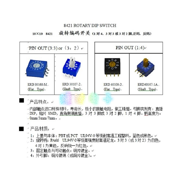 10pcs 8421 BCD rotary coding switch 0 to 7 0-9 0 F 3-3 41 feet ...