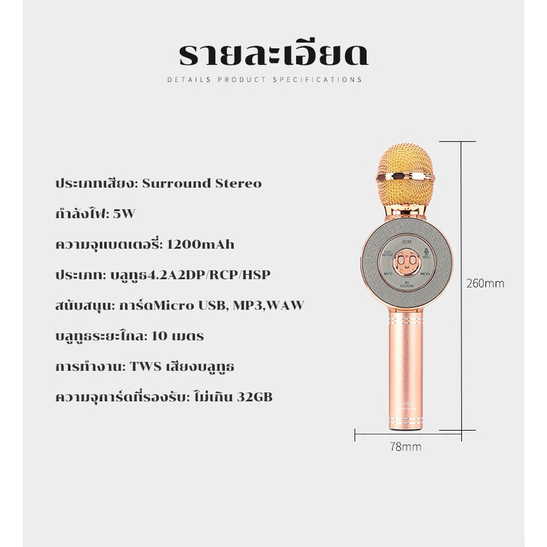WSTER WS 669 ไมค์ ลำโพง คาราโอเกะ บลูทูธ เชื่อมต่อกับโทรศัพท์มือถือ ไมโครโฟนบลูทูธ ไมค์ YGCX ...