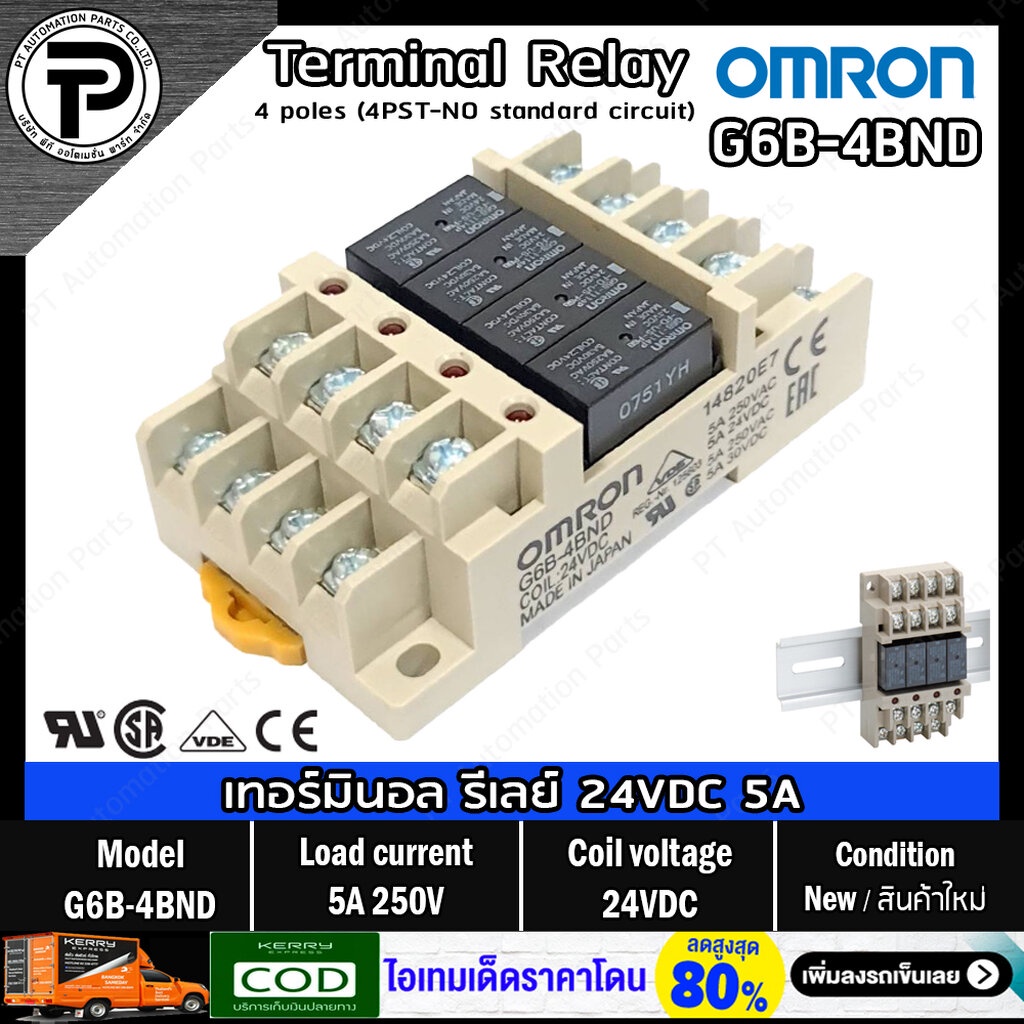 เทอร์มินอล รีเลย์ Terminal Relay OMRON G6B-4BND G6D-F4B Coil 24VDC 5A 3A 250V 4 poles (4PST-NO ...