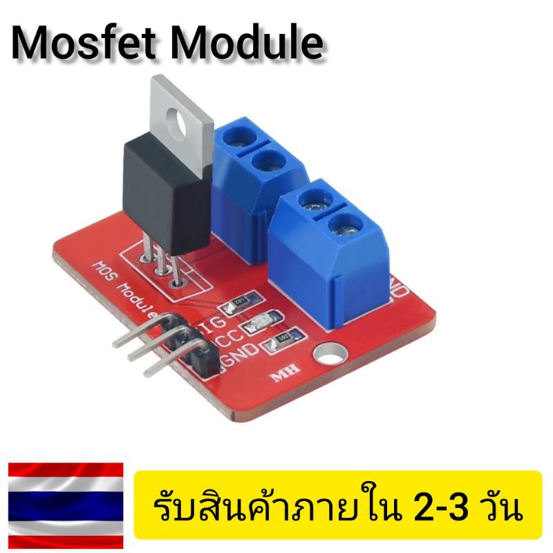 มอสเฟตโมดูล (Mosfet Module 140C07 TRF520) | Shopee Thailand