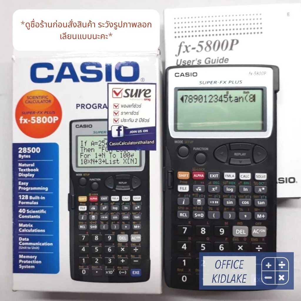 FX-5800P Casio เครื่องคิดเลขวิทย์ศาสตร์ ประกัน 2ปี - office.kidlake ...