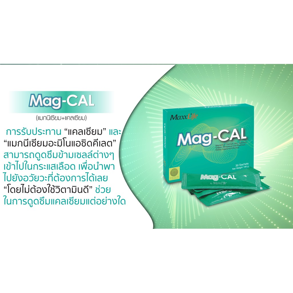 Maxxlife Mag-Cal 30 Sachets - tkpharmacy - ThaiPick