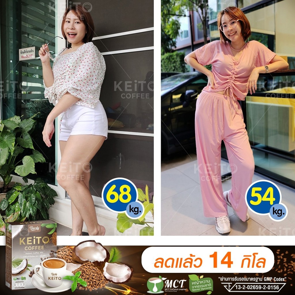 Vardy Keito ((3 กล่อง)) กาแฟสูตรคีโต สายIF สายคลีน จัดส่งฟรี ไม่ต้องมีโค้ด - activa_center ...