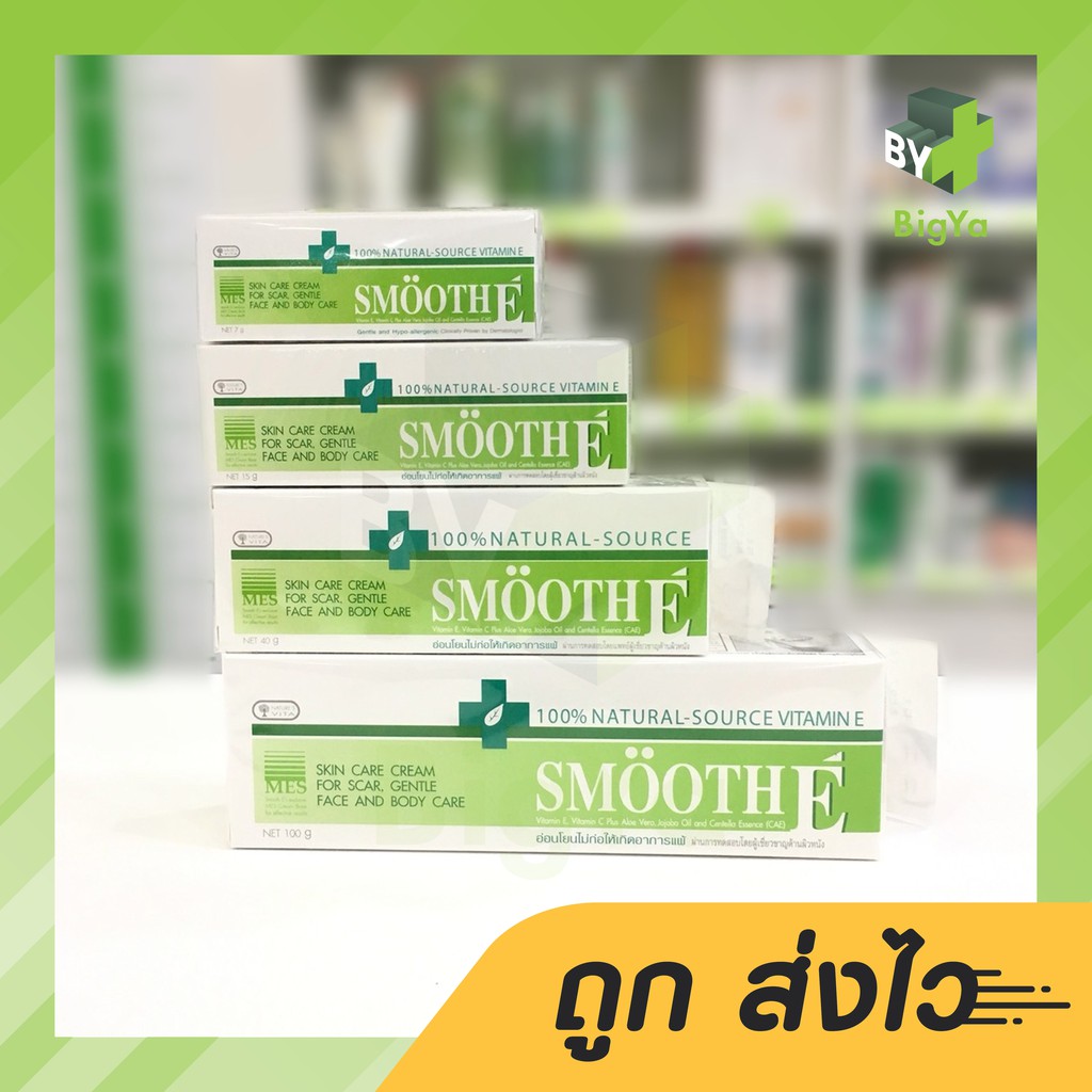 Smooth E Cream สมูท อี ครีม 15/40/100 g. - bigya.drugstore - ThaiPick