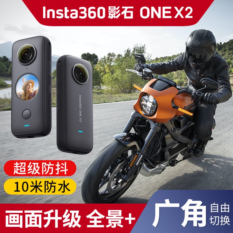 Insta360 shadow stone one X2 smart camera handheld vlog camera anti ...