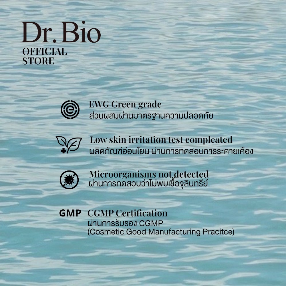 DUO SET 2 DR.BIO WRAP-UP SHAMPOO 750ml WRAP-UP TREATMENT 750ml (เซตคู่ ...