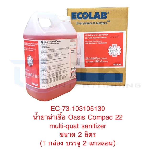 22 multi-quat ถูกที่สุด พร้อมโปรโมชั่น พ.ค. 2025 | BigGoเช็คราคาง่ายๆ