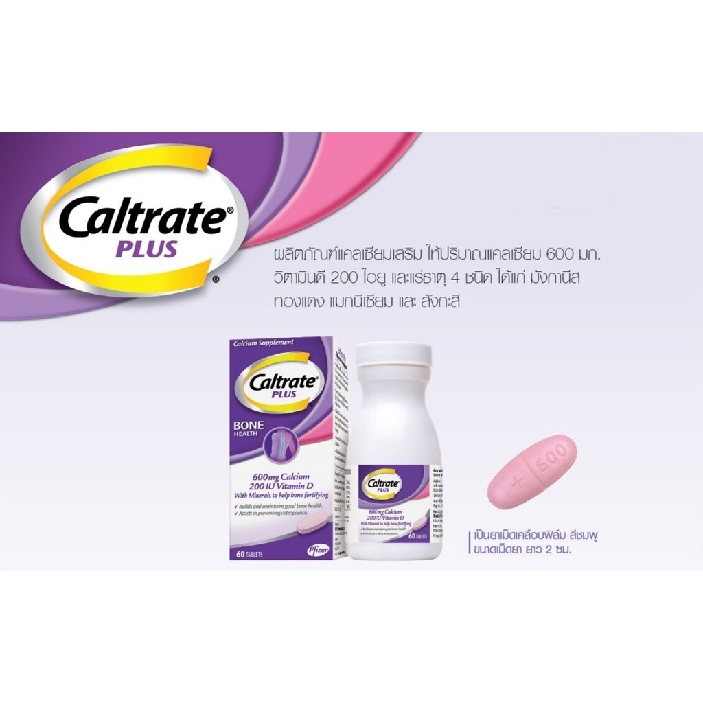 Caltrate Silver 50 Caltrate Plus 600mg อาหารเสริม บำรุงกระดูก ข้อ เสริม ...
