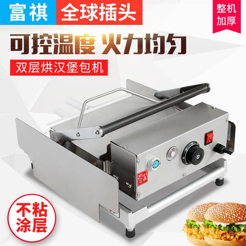FUQI Commercial Hamburger Maker Fried Chicken Burger Heating Furnace ...