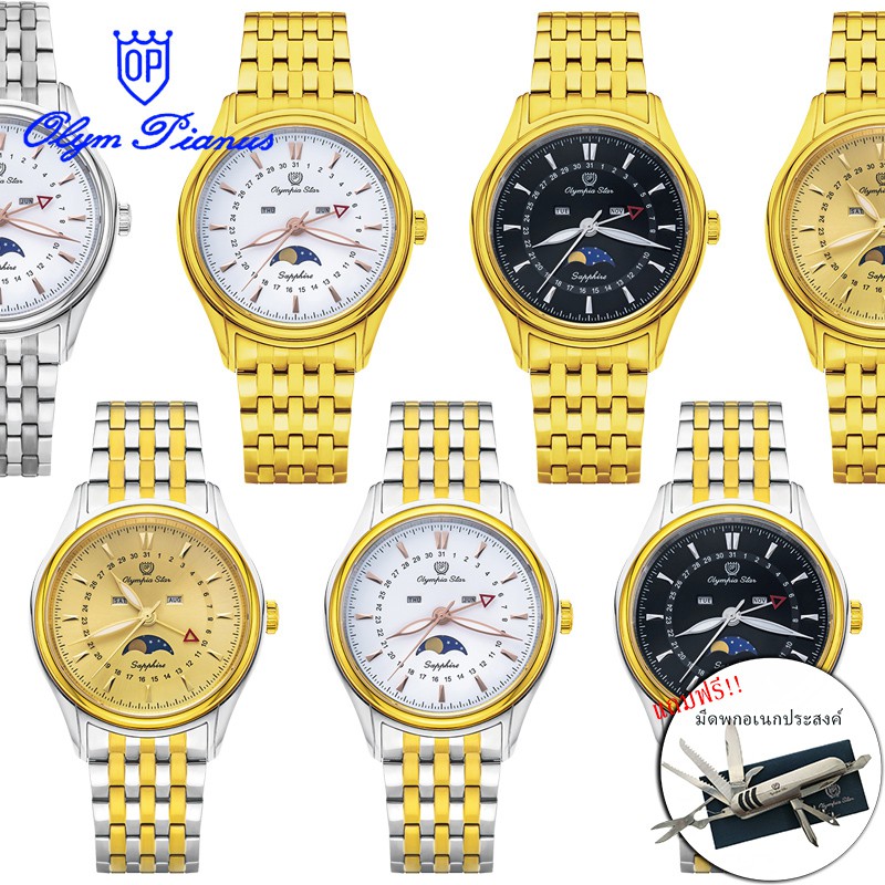 สั่งซื้อสินค้าออนไลน์จาก OP watch thailand | Shopee Thailand