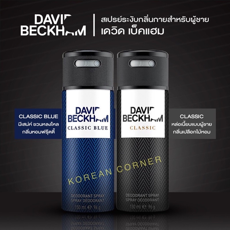 David Beckham Deodorant Body Spray Fragance for Men à¹€à¸”à¸§à¸´à¸” à¹ ...