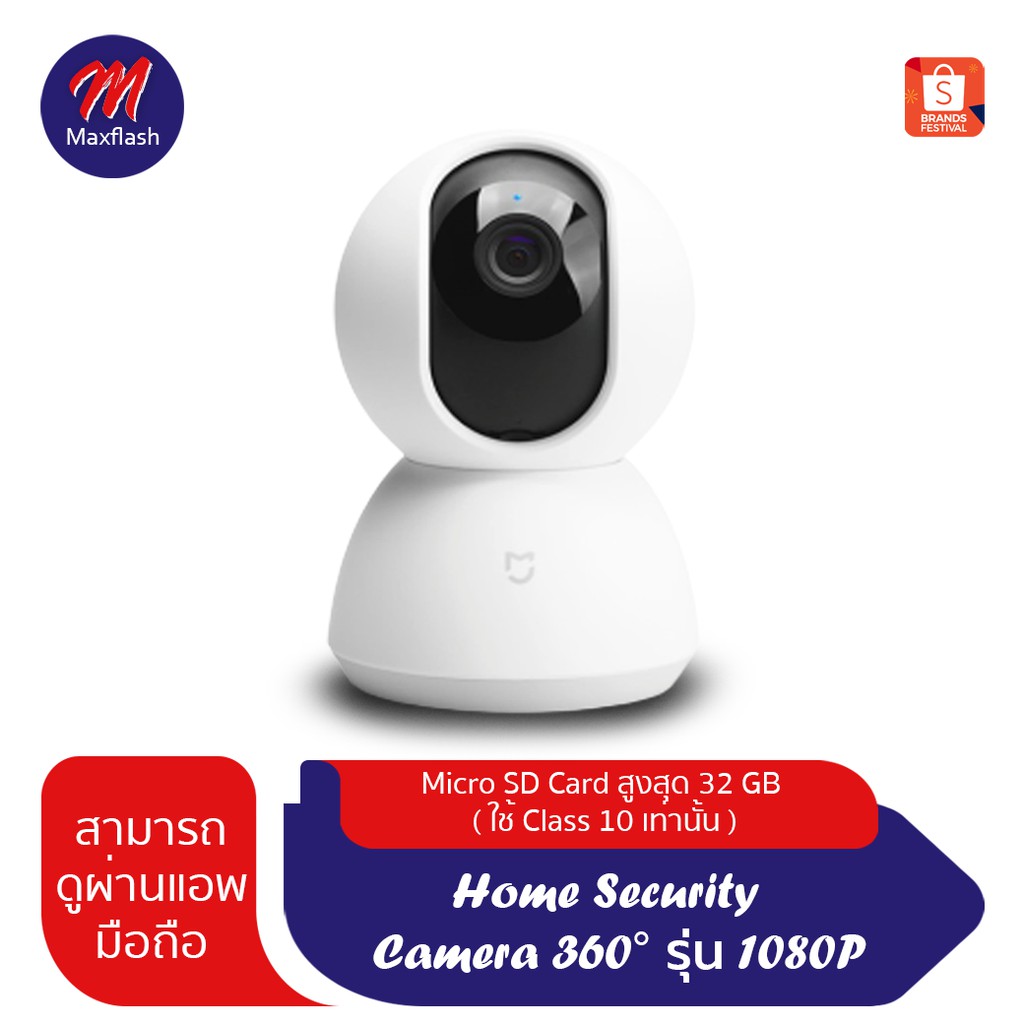 Xiaomi Mi Home Security Camera 360 รุ่น 1080P กล้องวงจรปิด ...
