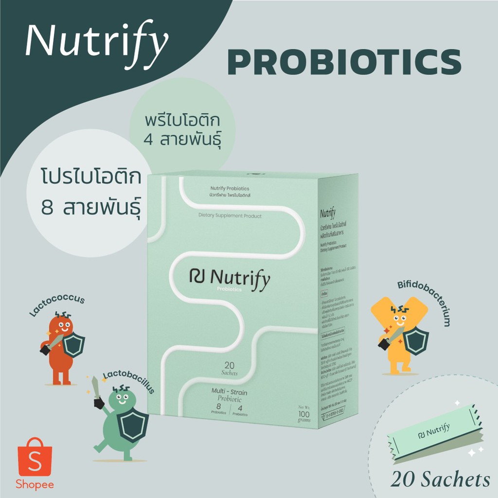 Nutrify Probiotics กล่องใหญ่ (20 ซอง) - nutrify_thailand - ThaiPick