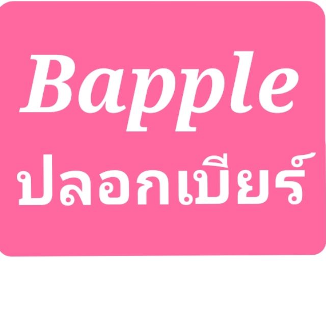 Bapple ปลอกเบียร์, ร้านค้าออนไลน์ | Shopee Thailand