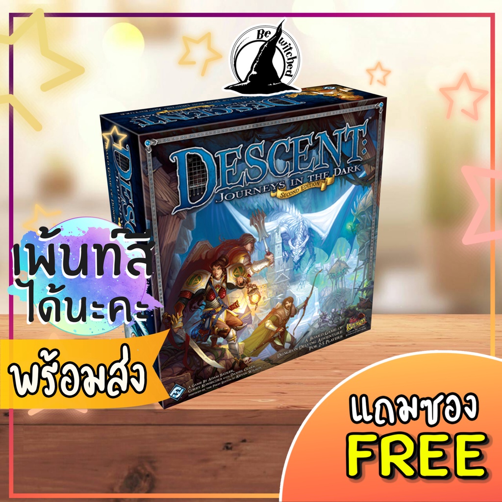 Descent Journeys in the Dark (2nd Edition) Board Game แถมซองใส่การ์ด Wi ...