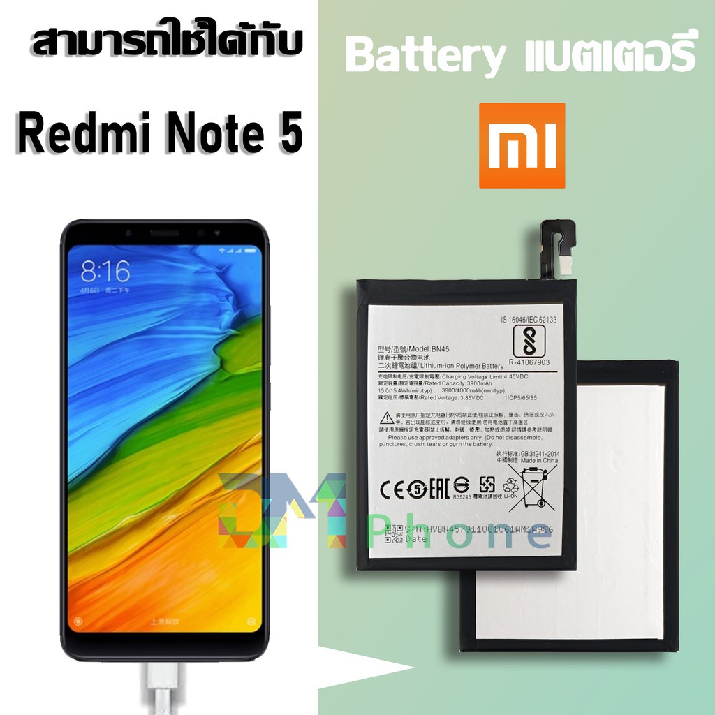 แบต xiaomi Redmi note 5/Redmi note5/BN45 แบตเตอรี่ battery xiao mi ...