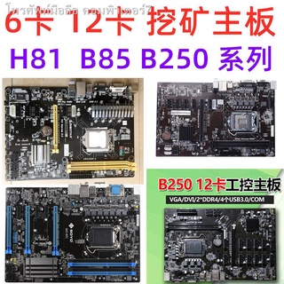 ۩สีสัน H81A-BTC Biostar TB85 Maxsun Soyo B85 B250 BTC 6P12P กราฟิกการ์ด ...