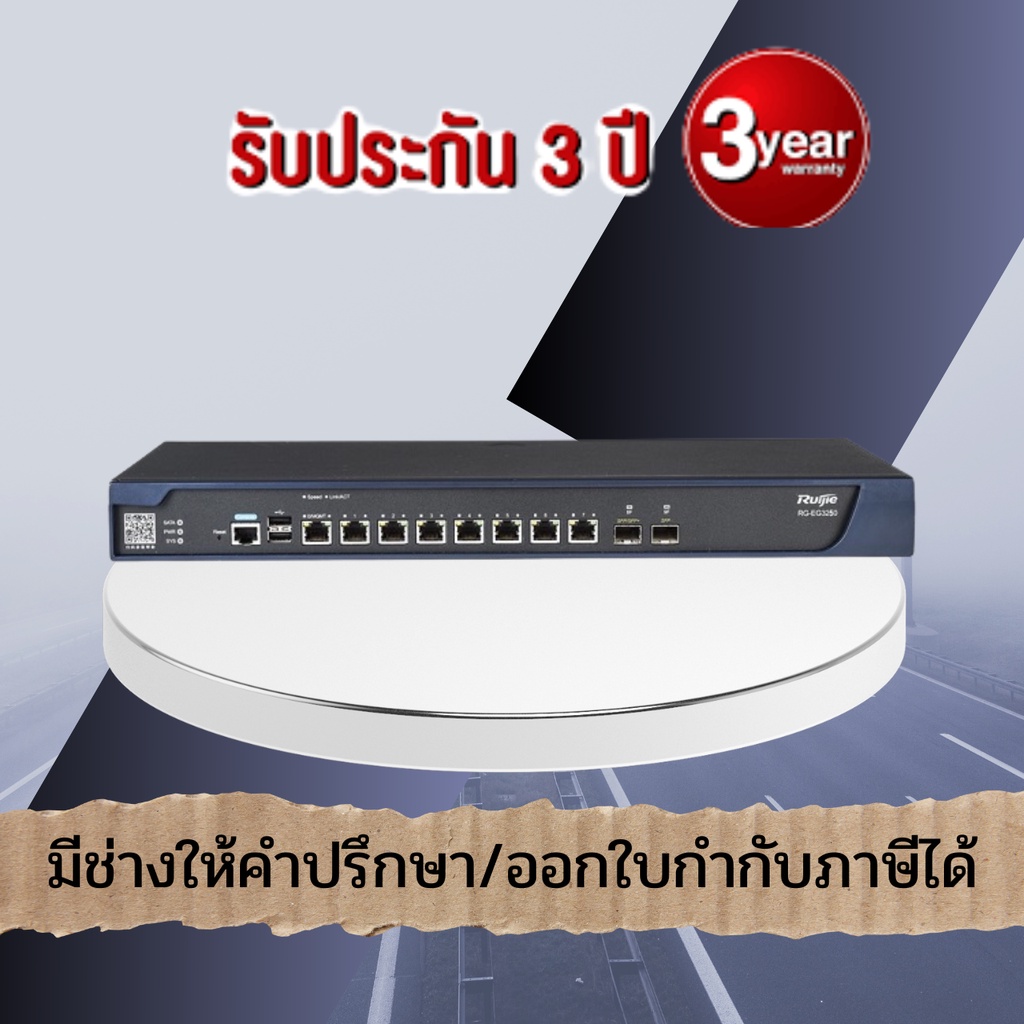 RG-EG3230 Unified Security Gateway - nana_shop95 - ThaiPick