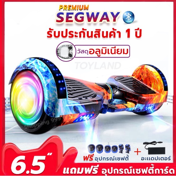 Mini Segway 6.5 มินิเซกเวย์ฮาฟเวอร์บอร์ สกู๊ตเตอร์ไฟฟ้า รถยืนไฟฟ้า 2 ...