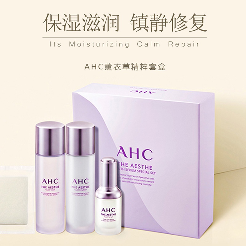 Beauty Shop Korea AHC Lavender Set Box Water Cream Essence Moisturizing ...