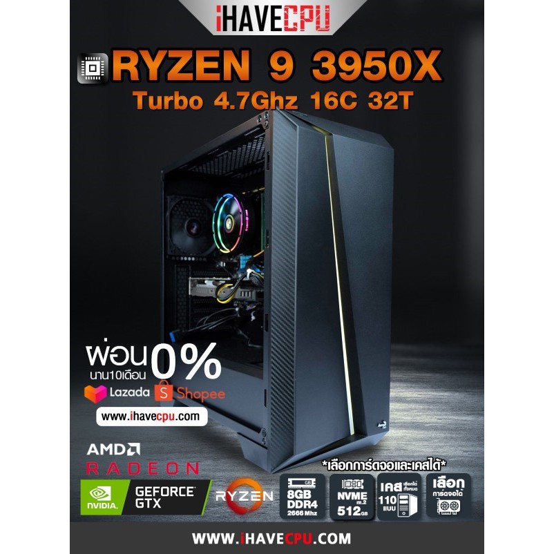 iHAVECPU AMD RYZEN 9 3950X / MSI B450M /RAM 8GB DDR4 2666Mhz / M.2 ...
