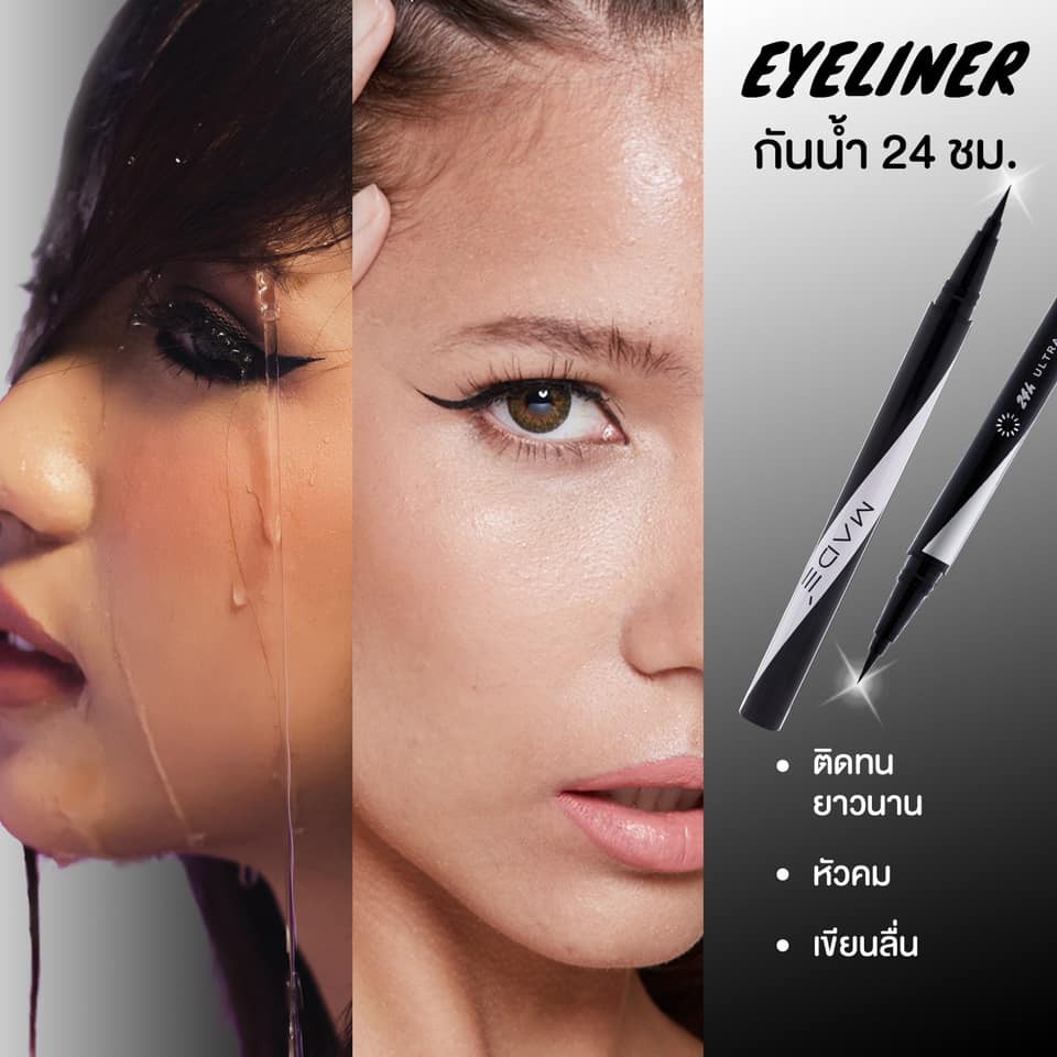 ราคาพิเศษ อายไลน์เนอร์กันน้ำขั้นเทพ Made 24h ULTRA SHARP EYELINER - stamp_sp - ThaiPick