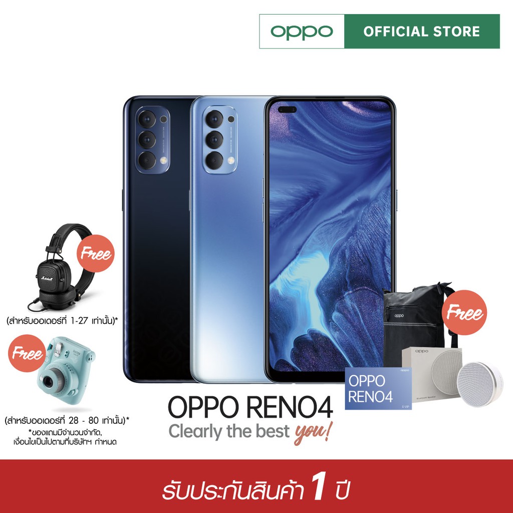 OPPO Reno4 สรุปสเปค ราคาล่าสุด และโปรโมชั่น