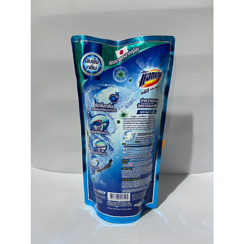 Attack 3d clean action 770 ml à¹ à¸¥à¸°à¸ à¸¥à¸´à¹ˆà¸™à¸­à¸±à¸š à¸ à¸¥à ...