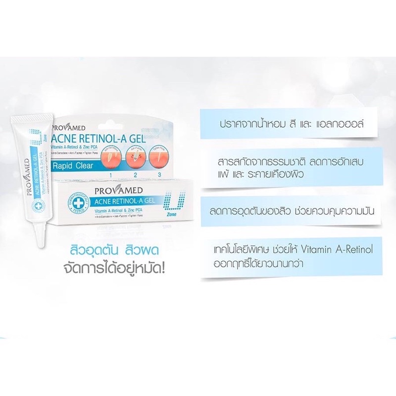 Provamed Acne Retinol-A Gel - smartkidshop.net - ThaiPick
