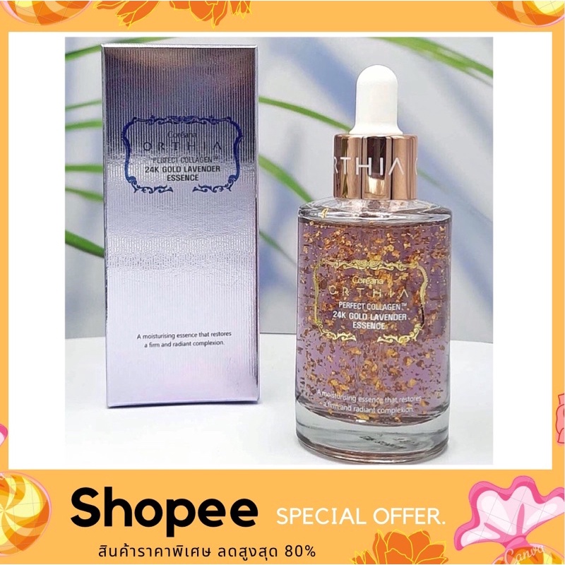 Coreana ORTHIA perfect collagen 24K Gold Lavender Essence 50 ml. | Shopee Thailand