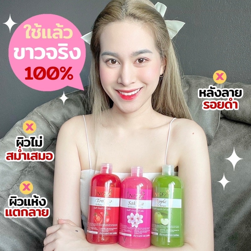 ส่งเคอร์รี่ หัวเชื้อเร่งขาว อิงฟ้า เซรั่ม 3 สี ขวดใหญ่ ขนาด500ml. - nifty.store94 - ThaiPick