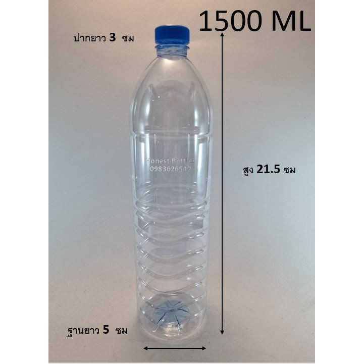 ขวดน้ำ ขวดพลาสติก PET 1500ml x 35 ขวด แบบกลม พร้อมฝาเลือกสีฝาได้ (โรงงานผลิตขวดโดยตรง ปลีก/ส่ง ...