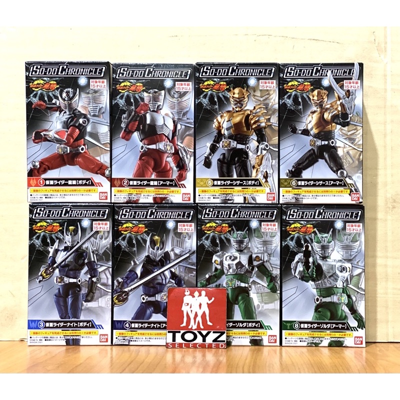 So-Do Chronicle Kamen Rider Ryuki Complete Set 01 | Shopee Thailand