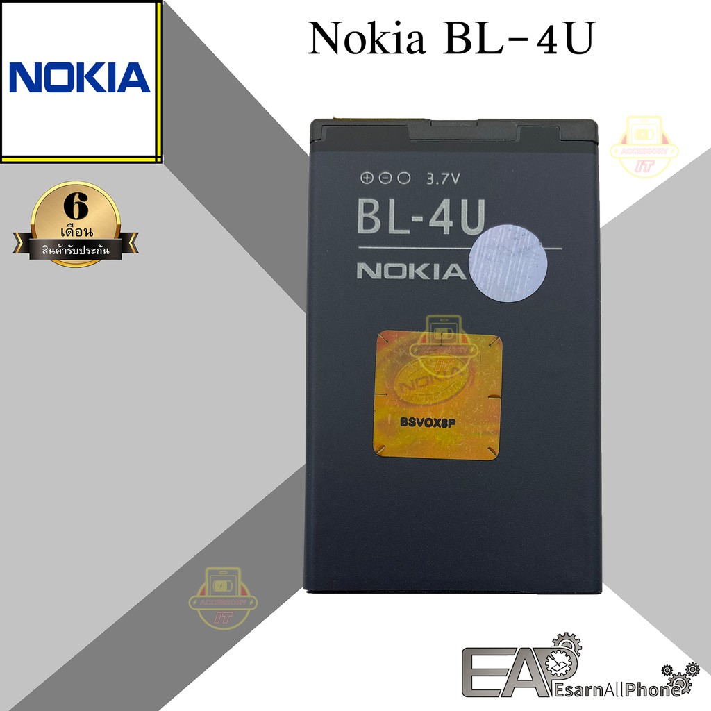 BL-4U ถูกที่สุด พร้อมโปรโมชั่น มี.ค. 2023|BigGoเช็คราคาง่ายๆ