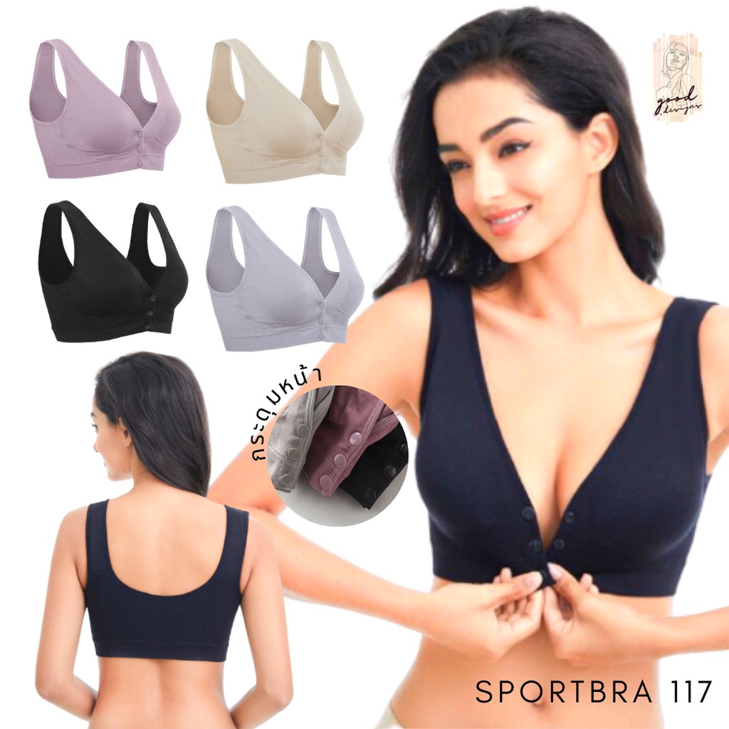 SB-117 ชุดชั้นในกระดุมหน้า บราไม่มีตะขอ ยกทรงผู้ใหญ่แฟชั่น เหมาะกับผู้สูงวัย บราคนอวบใส่ได้ ...