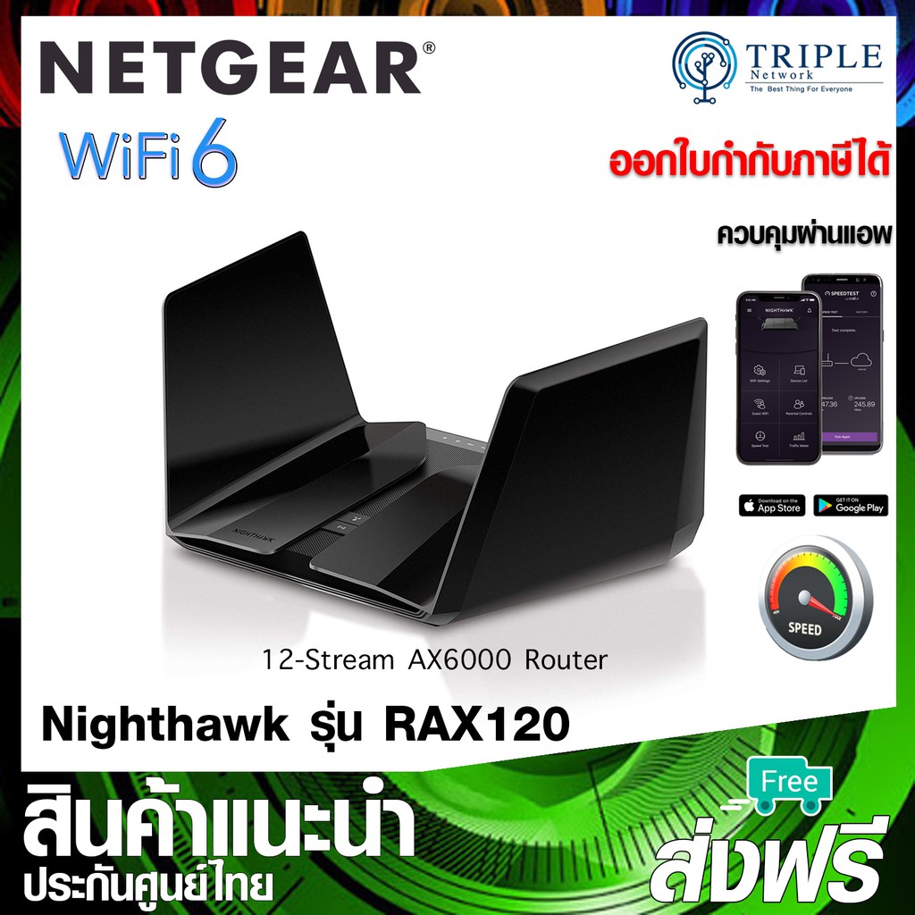 NETGEAR Nighthawk RAX120 AX12 12 Stream WiFi 6 Router AX6000